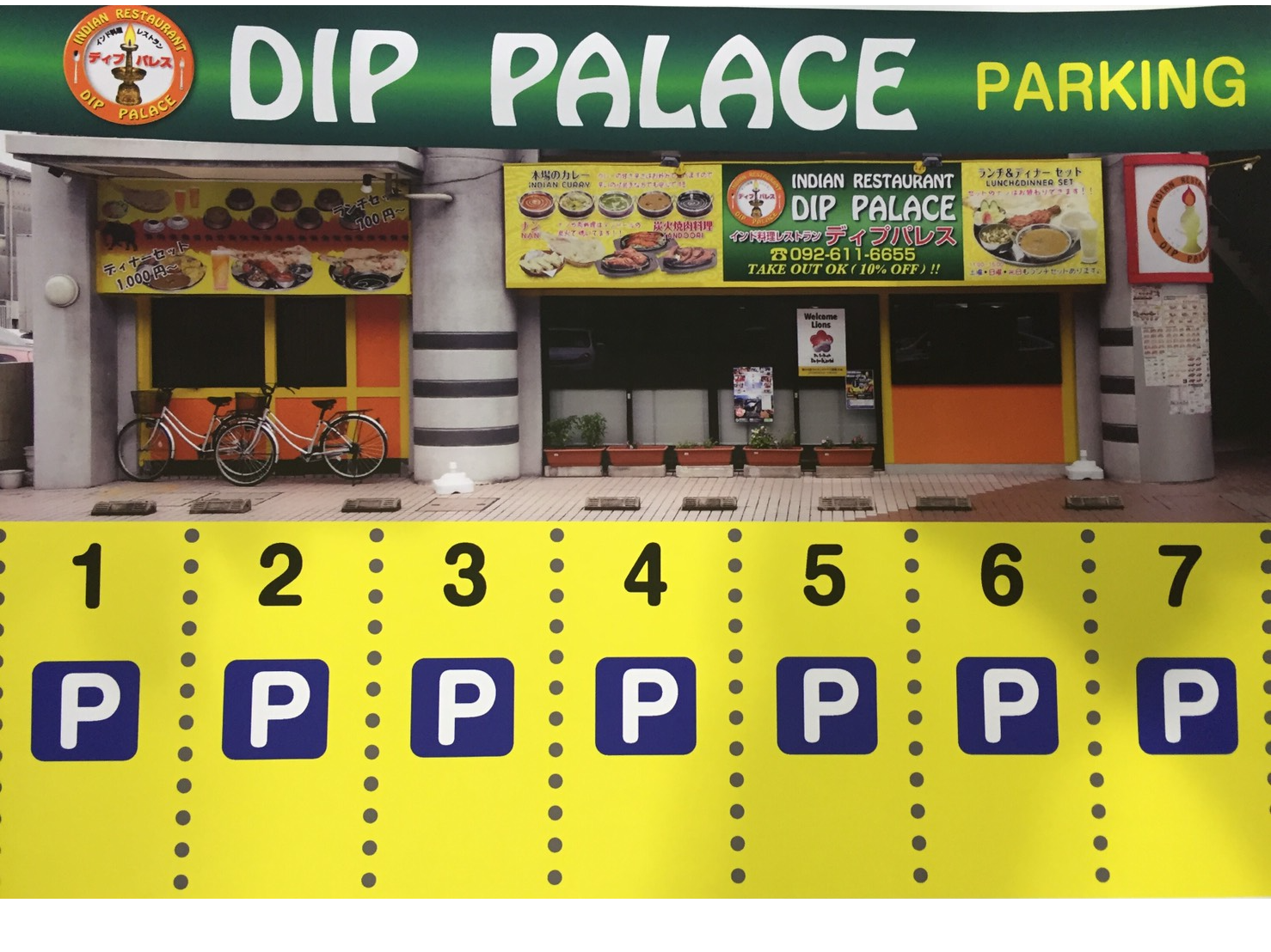 SHOP INFORMATION | 博多のインドカレー・インド料理 | DIPPALACE